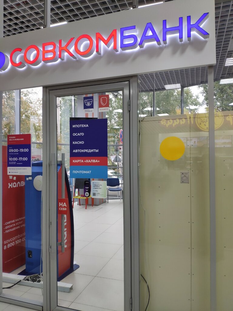 Banka Sovkombank, Voronej, foto