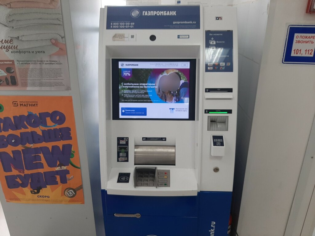 ATM'ler Gazprombank, Saratov, foto