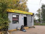 Shinomontazhnaya masterskaya (Karpinskogo Street No:188), oto lastik tamiri  Penza'dan