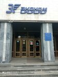 Jsc Econombank (ulitsa imeni G.K. Ordzhonikidze No:11Б), atm'ler  Saratov'dan