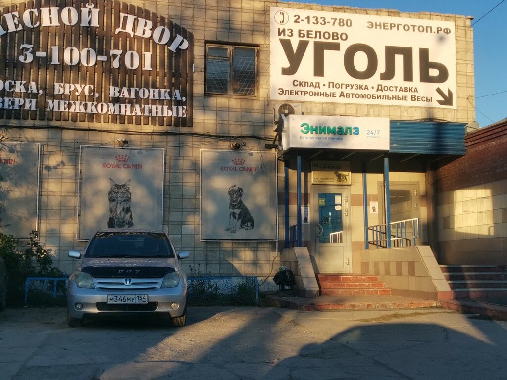 Kömür firmaları Уголь из Беляево, Novosibirsk, foto