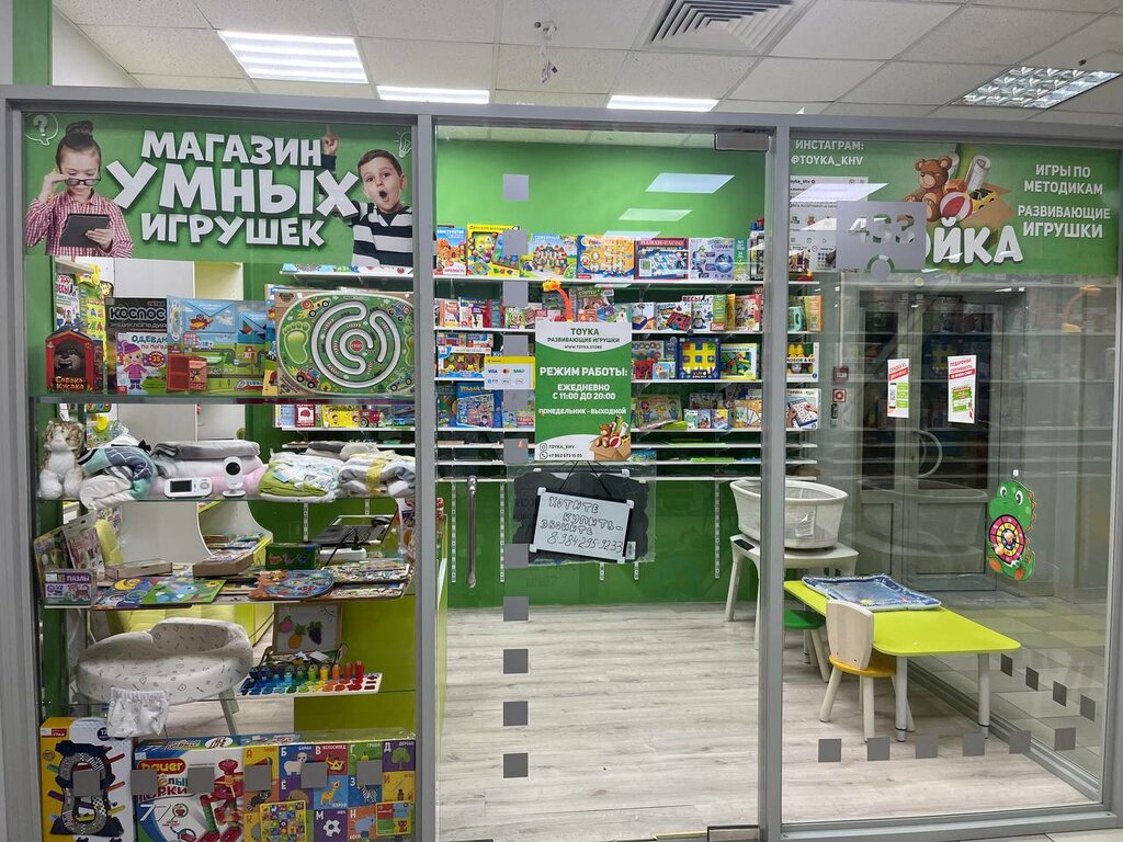 Çocuk oyunları ve oyuncakları Toyka, Habarovsk, foto