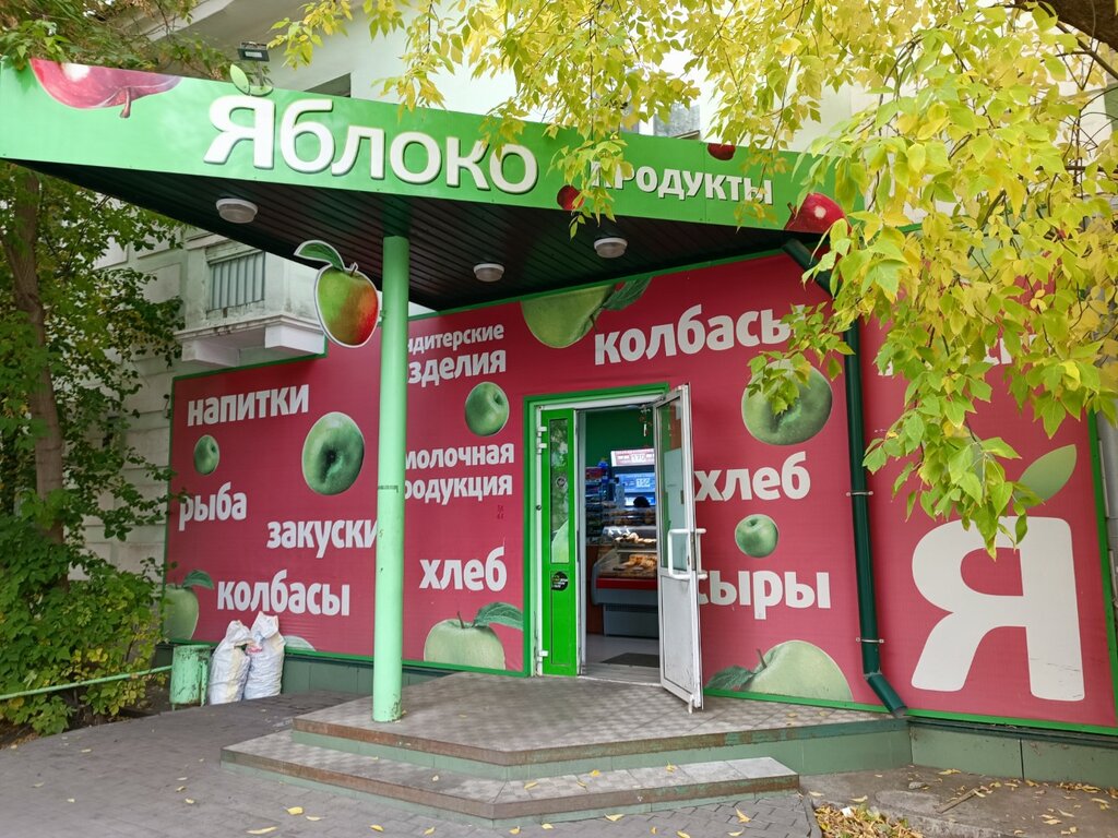 Market Яблоко, Çeliabinsk, foto