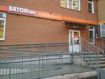 Батон (Sokolovskaya ulitsa No:72А), süpermarket  Krasnoyarsk'tan