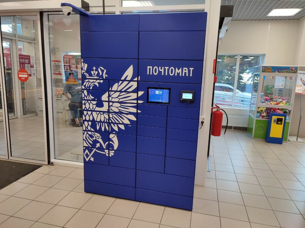 Parsel otomatı Почта России, Krasnodar, foto