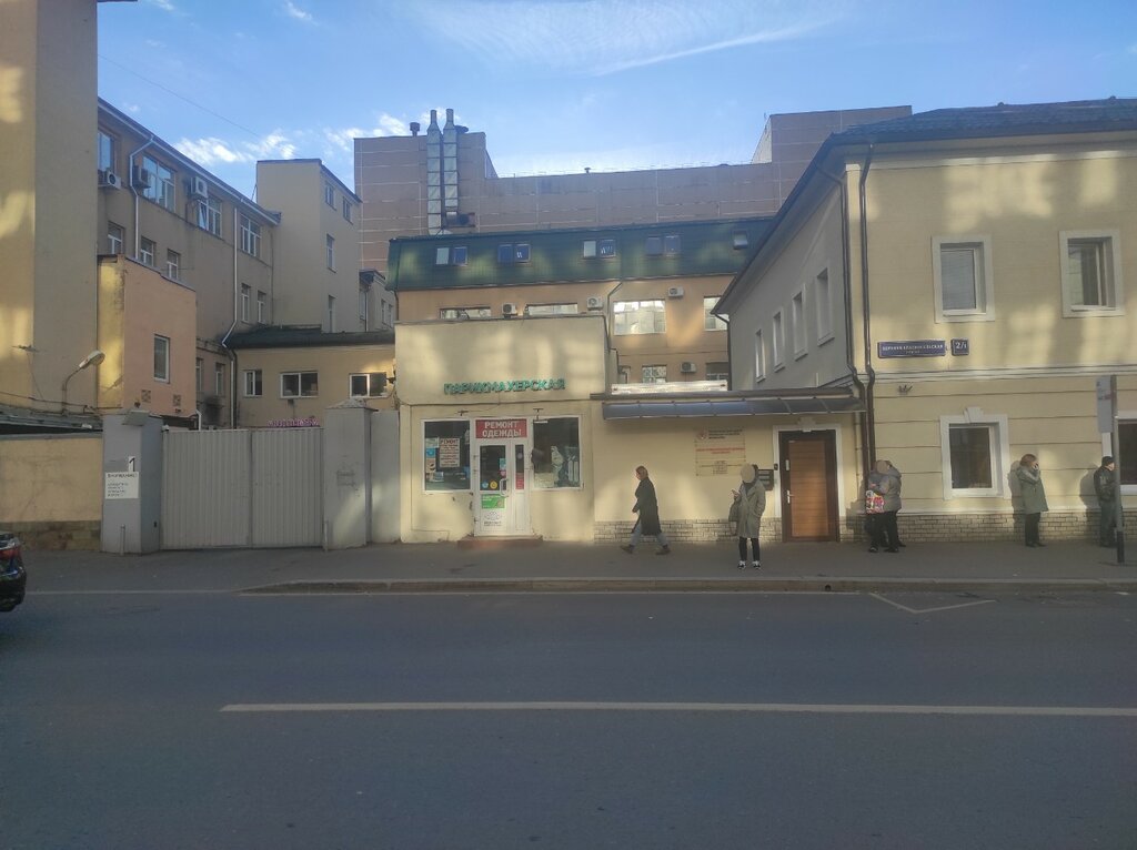 Saat tamircileri Ремонт часов, Moskova, foto