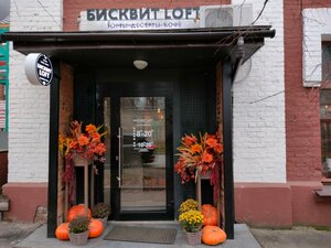 Biscuit Loft (Zhidelyova Street No:1, Ivanovo), kahve dükkanları  İvanovo'dan