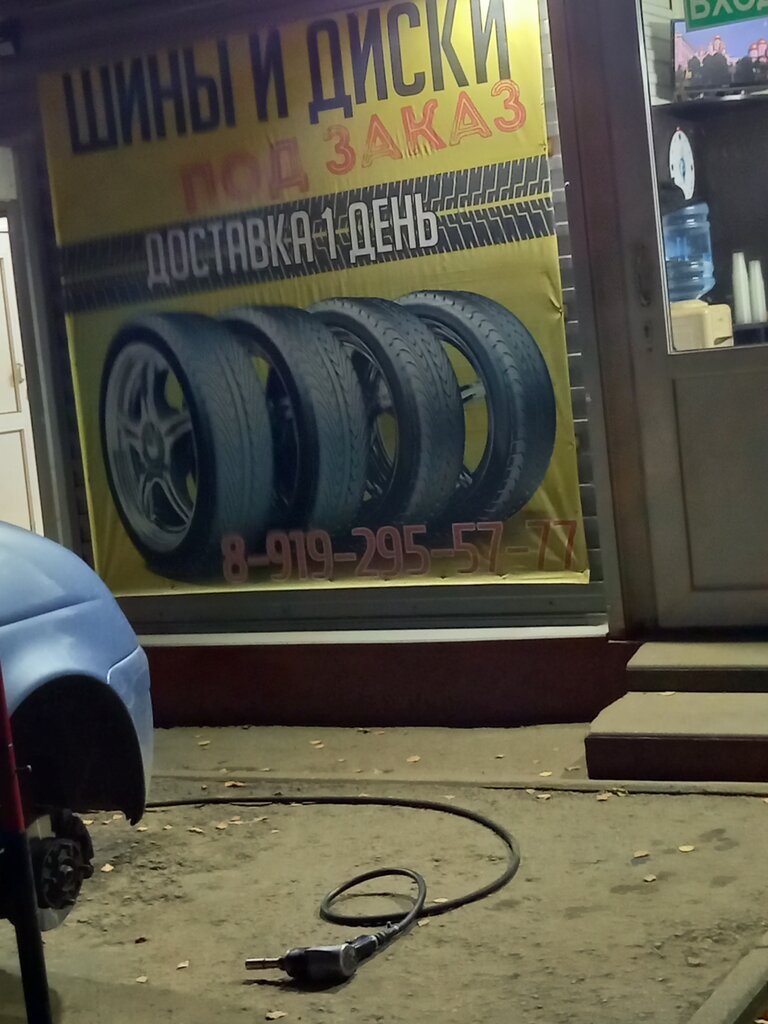 Oto lastik tamiri Шиномонтаж, Briansk, foto
