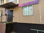 Wildberries (Yaroslavskoye Highway No:144), teslimat noktası  Moskova'dan