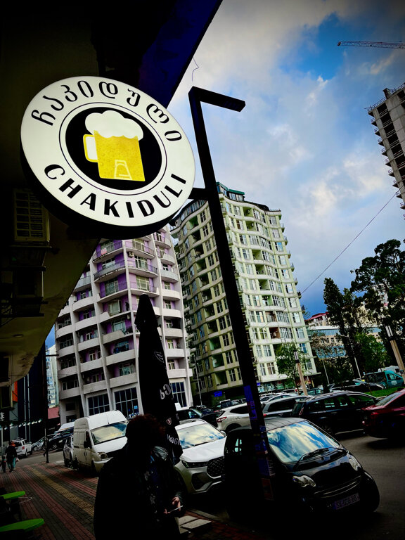 Bar Чакидули, Batum, foto