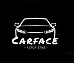 Carface (Siversa Avenue No:29А), oto döşeme  Rostov‑na‑Donu'dan