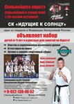 Идущие к Солнцу (Il'icha Avenue No:14), spor kulüpleri  Pervouralsk'tan