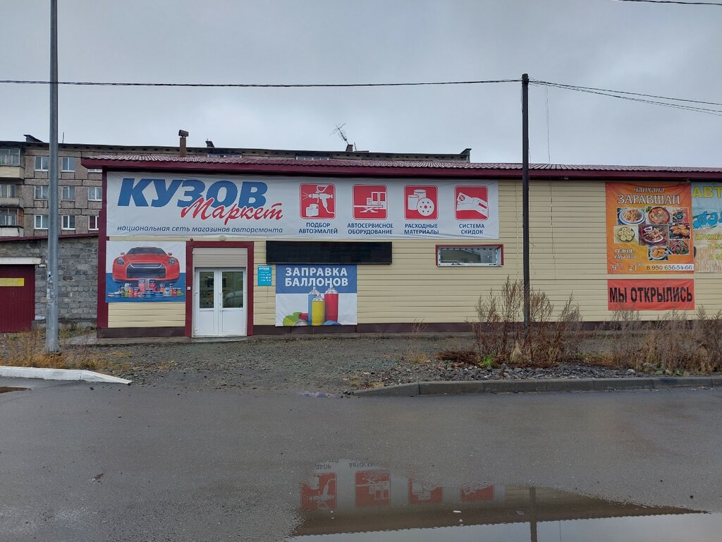 Otomobil boyaları Кузов Маркет, Nijni Tagil, foto