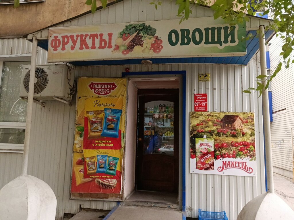 Market Фрукты и овощи, Engels, foto