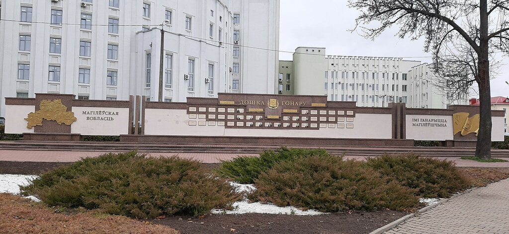 Dekorasyon ve süsleme, onur panosu The Board of Honor, Moguilev, foto