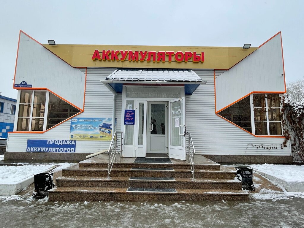 Akümülatör ve şarj cihazları Magazin akkumulyatorov, Tiumen, foto