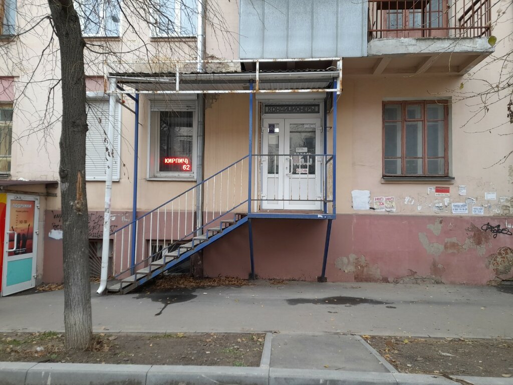 Klima satışı Klimatspetstekhnika, İvanovo, foto