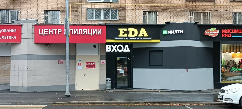 Pasta, şekerleme ve tatlı Народный Кондитер, Moskova, foto