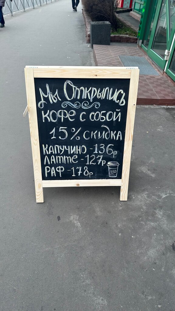 Kahve dükkanları Кофейня, Mytişçi, foto