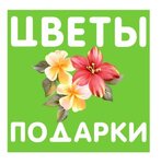 Цветы & Подарки (Komsomolskiy prospekt No:34Б/1), çiçekçiler  Çeliabinsk'ten