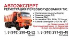 Автоэксперт (Elevatornaya ulitsa No:2А, stanitsa Kanevskaya), araç modifiye  Krasnodarski krayından