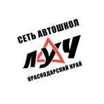 Luch (Krasnaya Street No:61А, Novovelichkovskaya stanitsa), sürücü kursları  Krasnodarski krayından