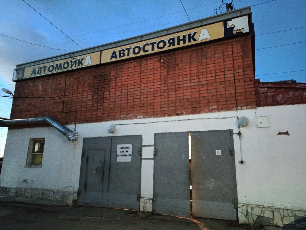 Otomobil servisi Автосервис, Cheboksary, foto