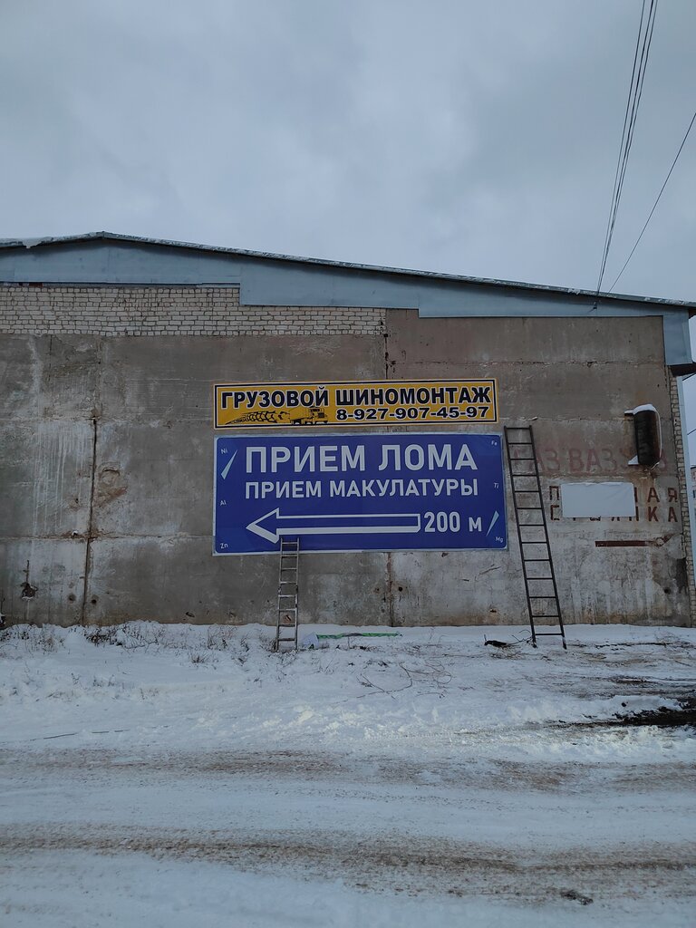 Oto lastik tamiri Gruzovoi shinomontag, Samarskaya oblastı, foto