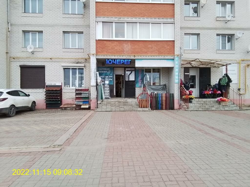 Yapı mağazası Хозяин Барин, Toropets, foto