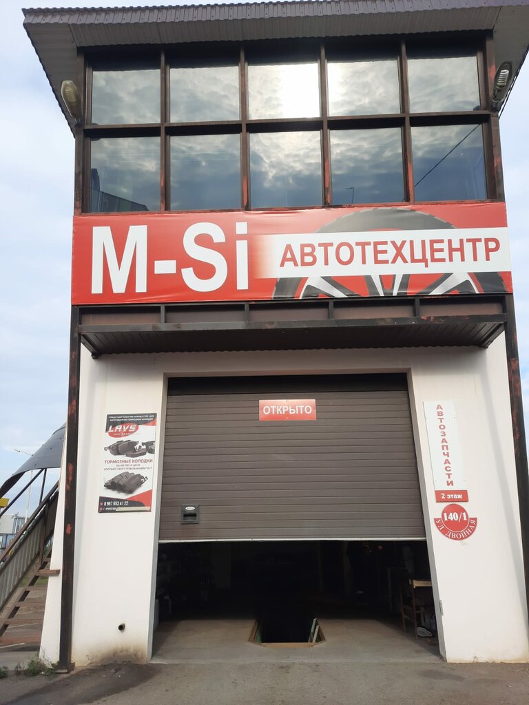 Otomobil servisi Авто Тех центр M-si, Kropotkin, foto