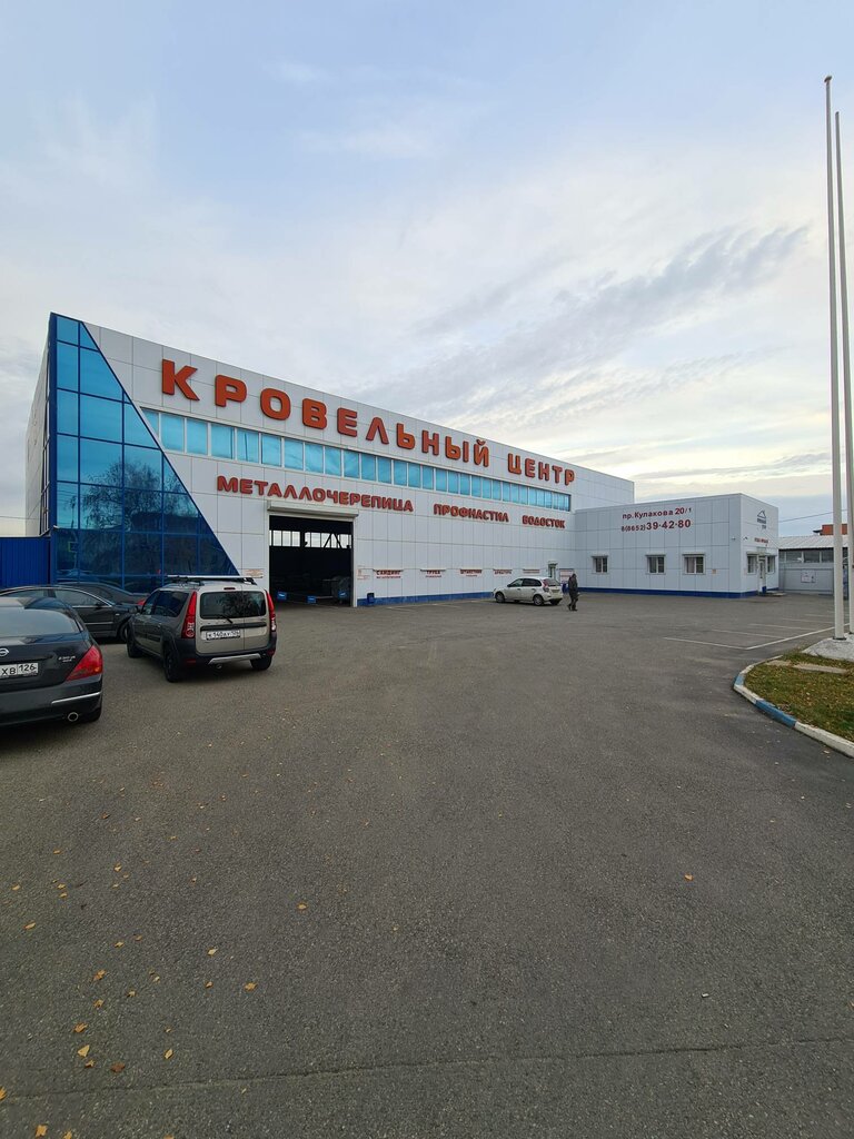Çatı ve çatı materyalleri Кровельный центр, Stavropol, foto