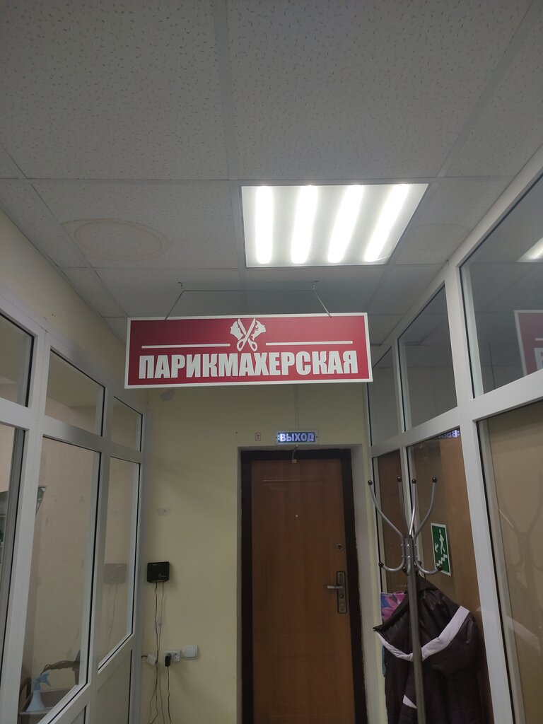Kuaförler Каприз, Mordovya, foto