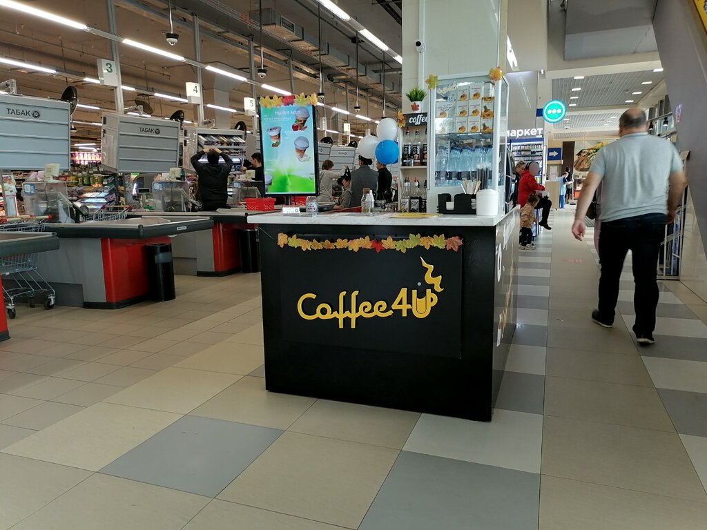 Al götür kahve Coffee4U, Nijni Novgorod, foto