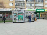 Пресса (Proletarsky Avenue No:23), gazete bayi  Moskova'dan