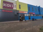 Лизавета (Truda Street No:54), çocuk ayakkabı mağazaları  Pskov'dan