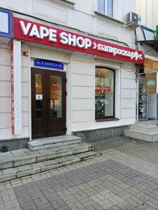 Elektronik sigara satış noktaları Papiroska. rf, Stavropol, foto