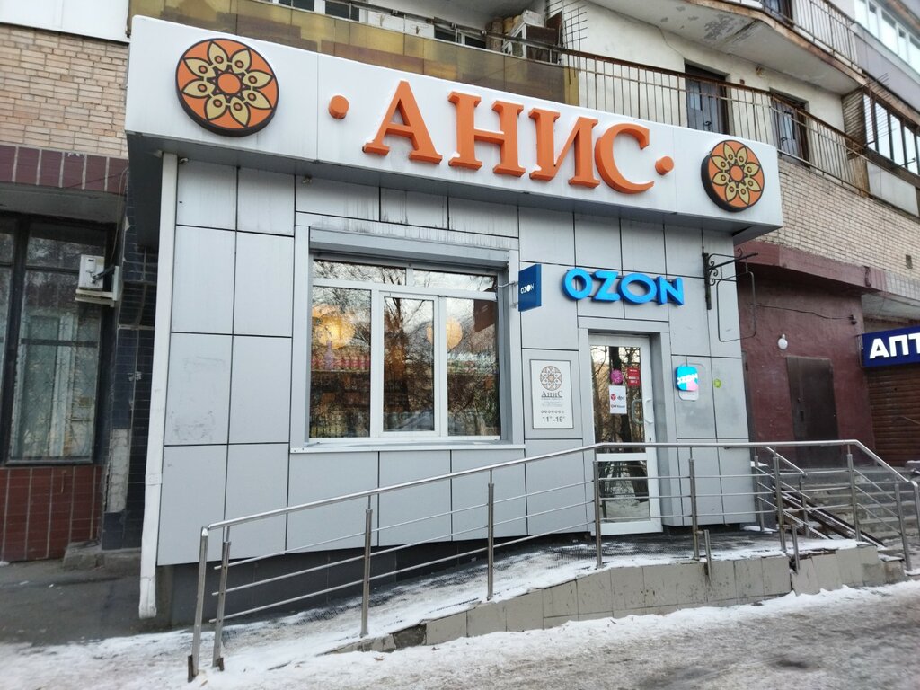 Gıda malzemeleri ve baharatlar Anis, Tiumen, foto