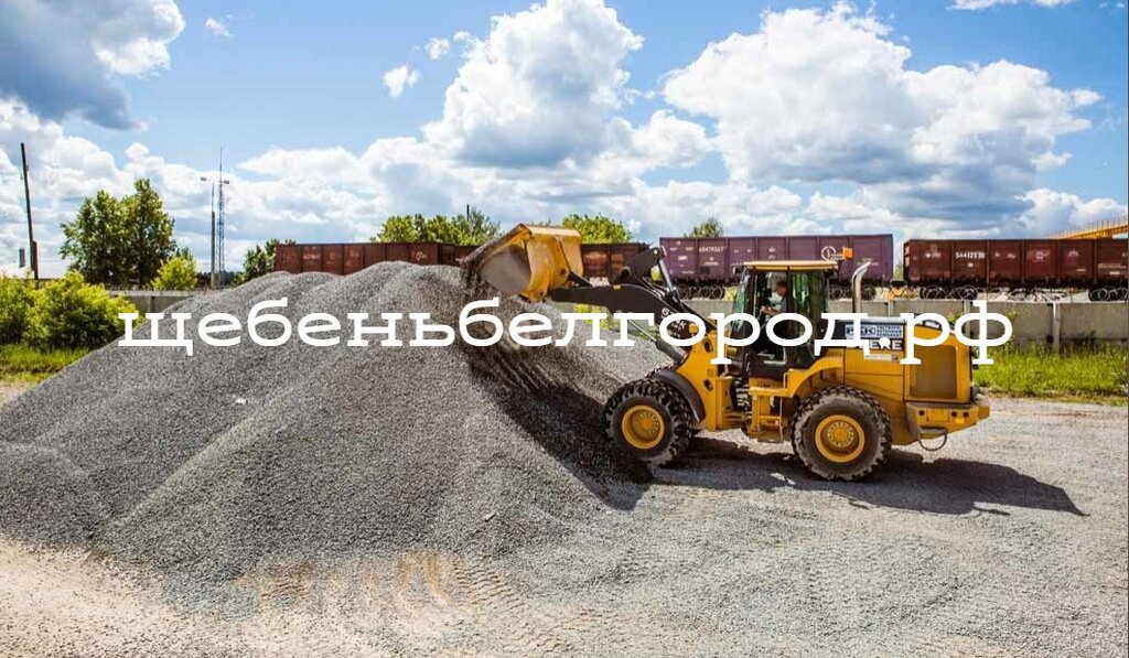 Yol ve asfalt ürünleri Scheben Belgorod, Belgorod, foto