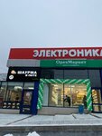 ОрехМаркет (Engelsa Street No:26), kuruyemiş, atıştırmalık, kuru meyve  Saransk'tan
