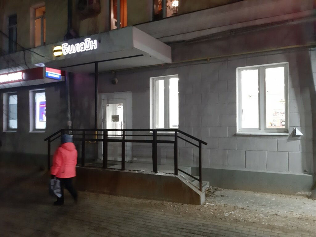Ödeme terminali T-Bank, Balaşiha, foto