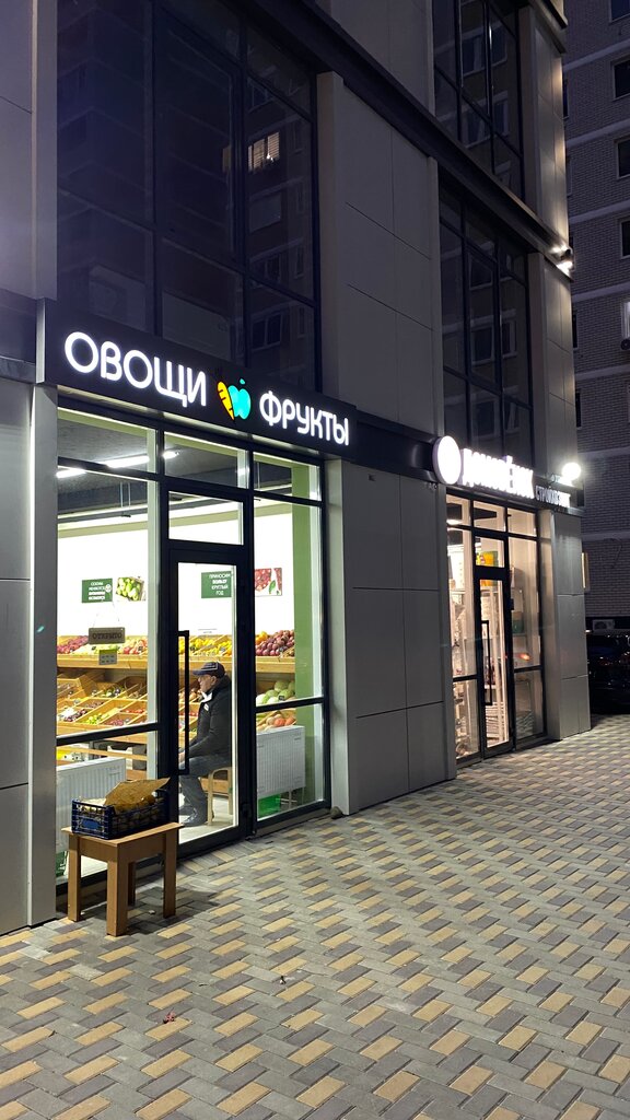 Manavlar Овощи и фрукты, Krasnodar, foto