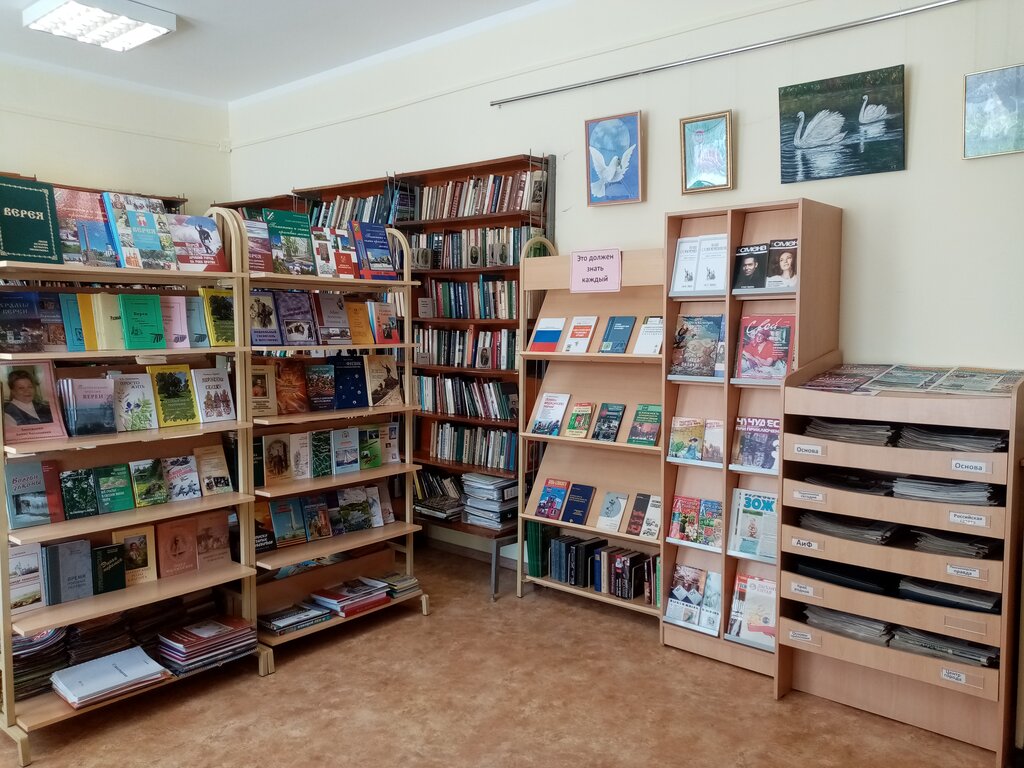 Kütüphaneler Mbuk Verey Library, Vereya, foto