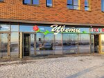 Цветы (Luchistaya Street No:4), çiçekçiler  Yekaterinburg'dan