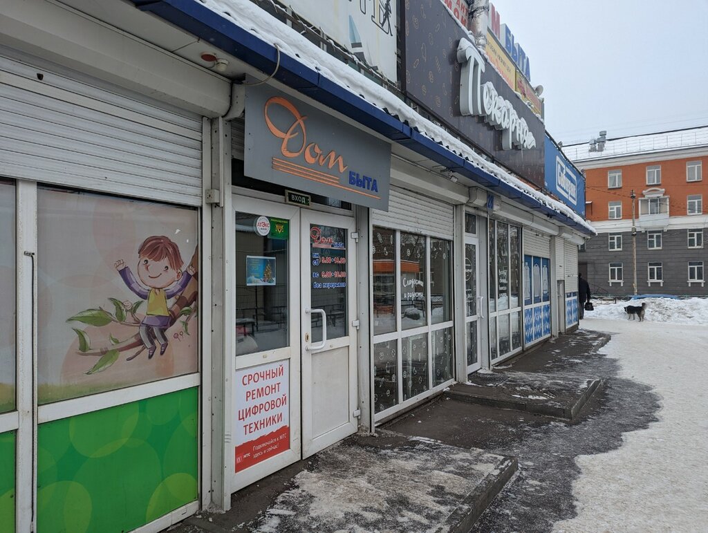 Dış giyim mağazası Женсовет, Irkutsk, foto