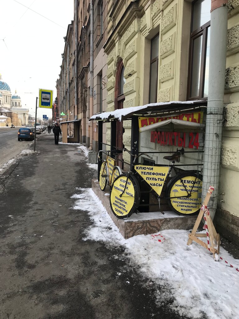 Saat tamircileri Мастер ключ, Saint‑Petersburg, foto