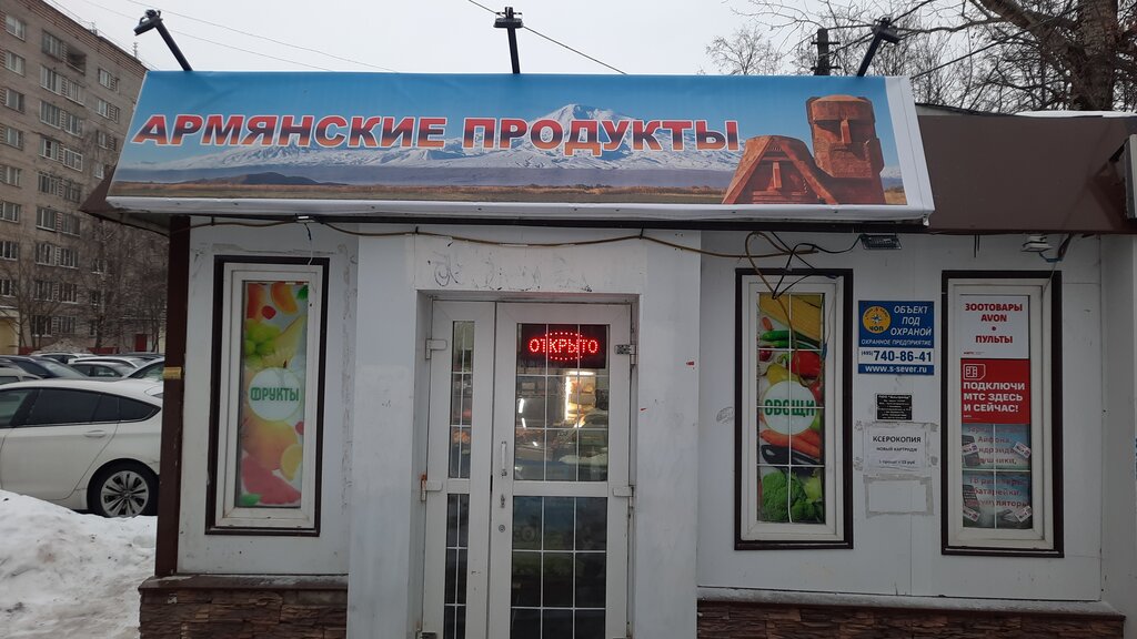 Market Arm_produckt, Moskova ve Moskovskaya oblastı, foto
