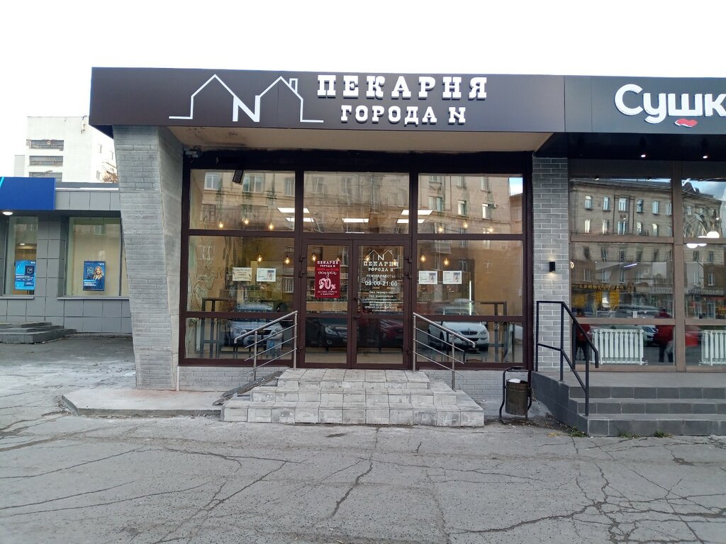 Ekmek fırını Пекарня города N, Nijni Tagil, foto