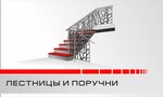 Лестницы на металлокаркасе (Udmurtian Republic, Mozhga, ulitsa Ivana Sorokina), merdiven ve korkuluklar  Mozhga'dan
