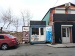 Мясо и рыба (Nerchinskaya ulitsa No:46А), kasap, şarküteri  Vladivostok'tan