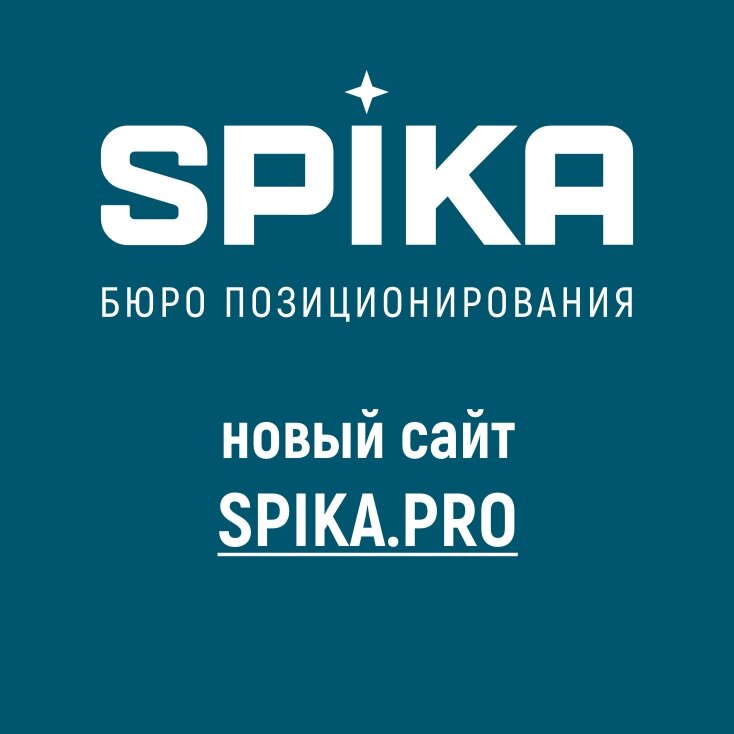 Pazar araştırma firmaları Spika, Samara, foto